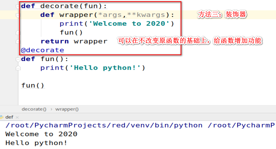 python中装饰器的调用及带参数的装饰器_python 装饰器 多个参数-CSDN博客