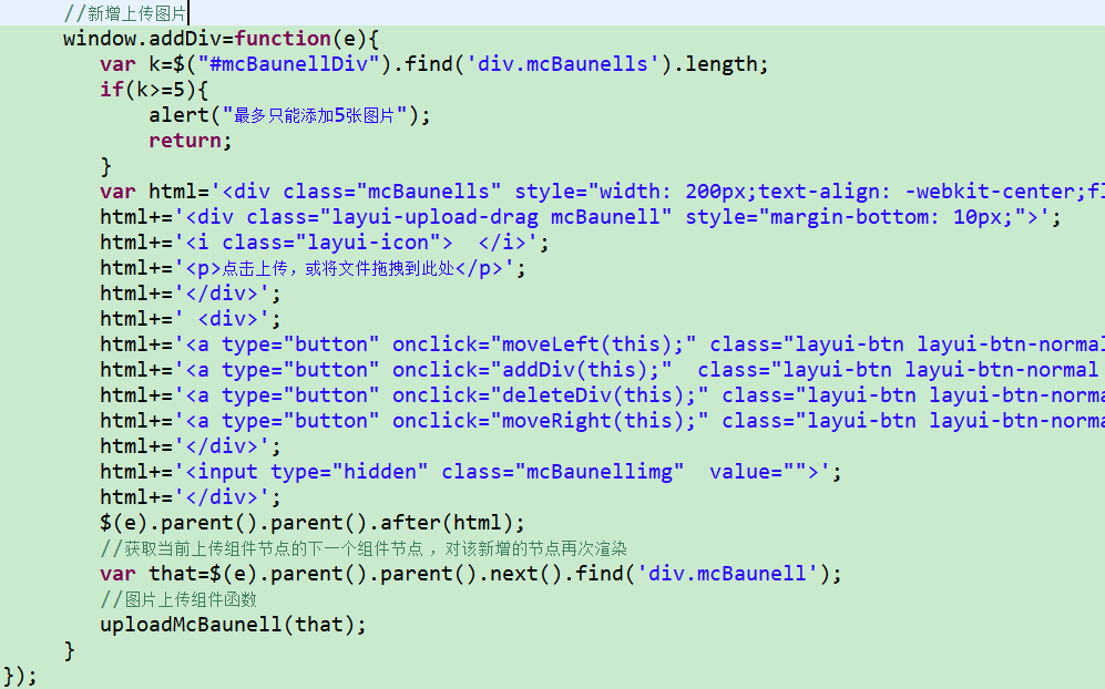 layui upload.render上传组件js动态添加html后再次渲染_layui upload重新渲染-CSDN博客