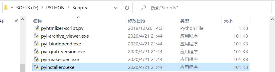[pyinstaller Pygame] 配置python环境变量 解决pyinstaller打包exe过大的问题 Pyinstaller