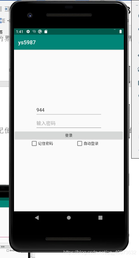 1 简介几种数据存储方式的各自特点。2 使用sharedpreferences保存用户登录的信息,并且在用户下次登录时自动填写用户已经保存