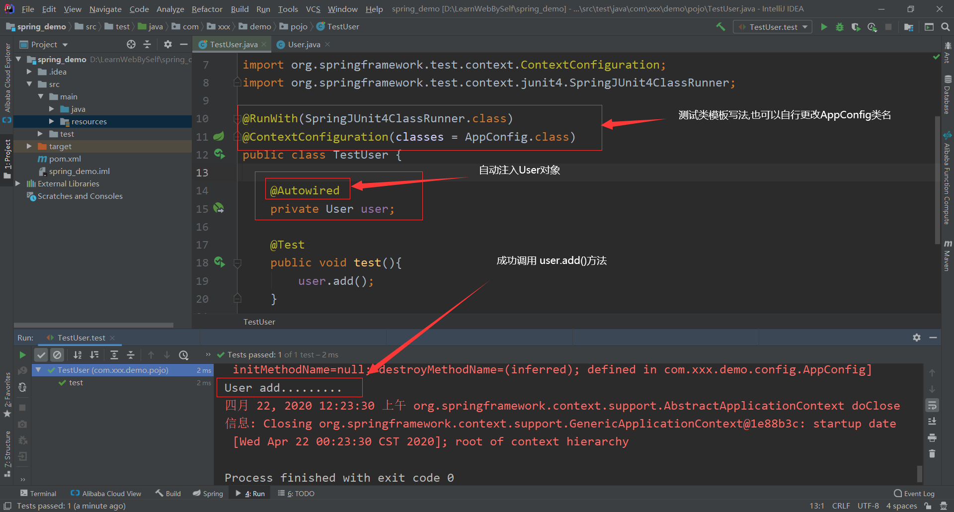 IDEA Spring环境搭建+简单入门(图文教程)_spring项目的搭建、运行与测试-CSDN博客