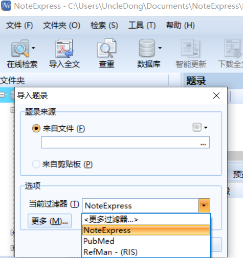 NoteExpress使用_noteexpress高亮颜色怎么搞-CSDN博客