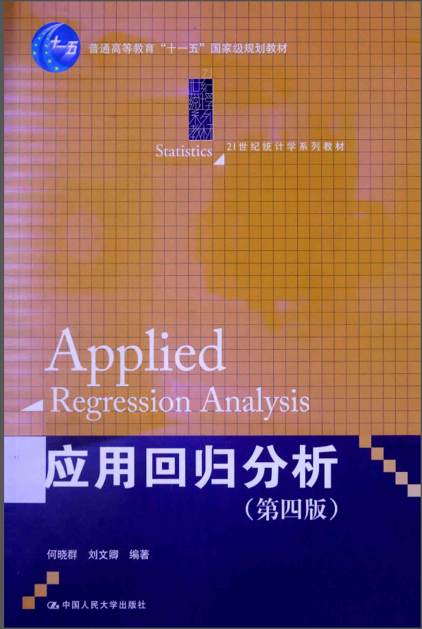 毕业设计实用模型（四）——回归模型的实现（r语言）ncvreg Csdn博客 