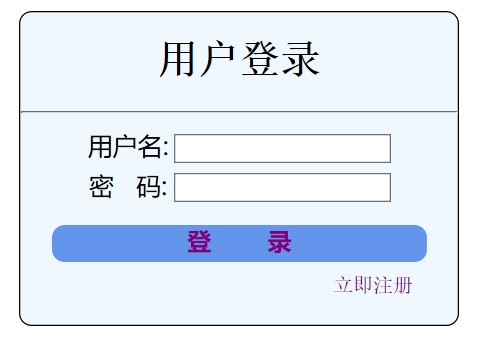 表单中用超链接实现提交以及实现表单的注册功能_超链接提交表单-CSDN博客