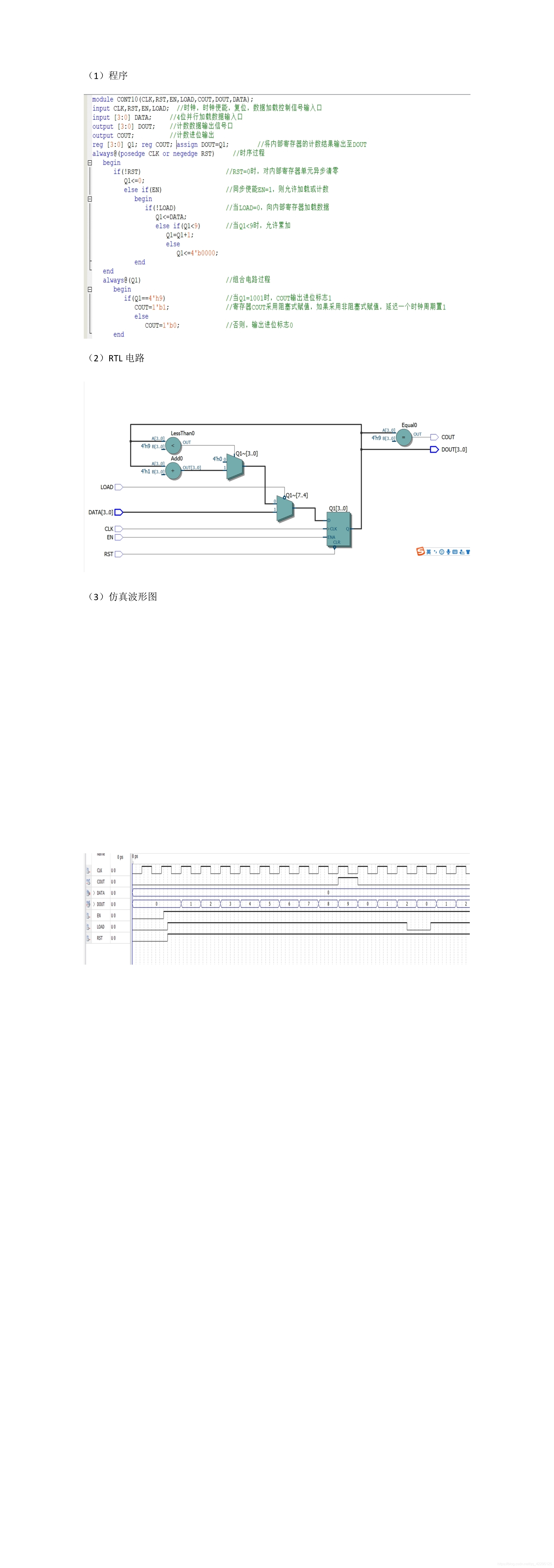 Verilog Hdl学习——模可控10进制计数器 模十加一计数器 Verilog Hdl Csdn博客