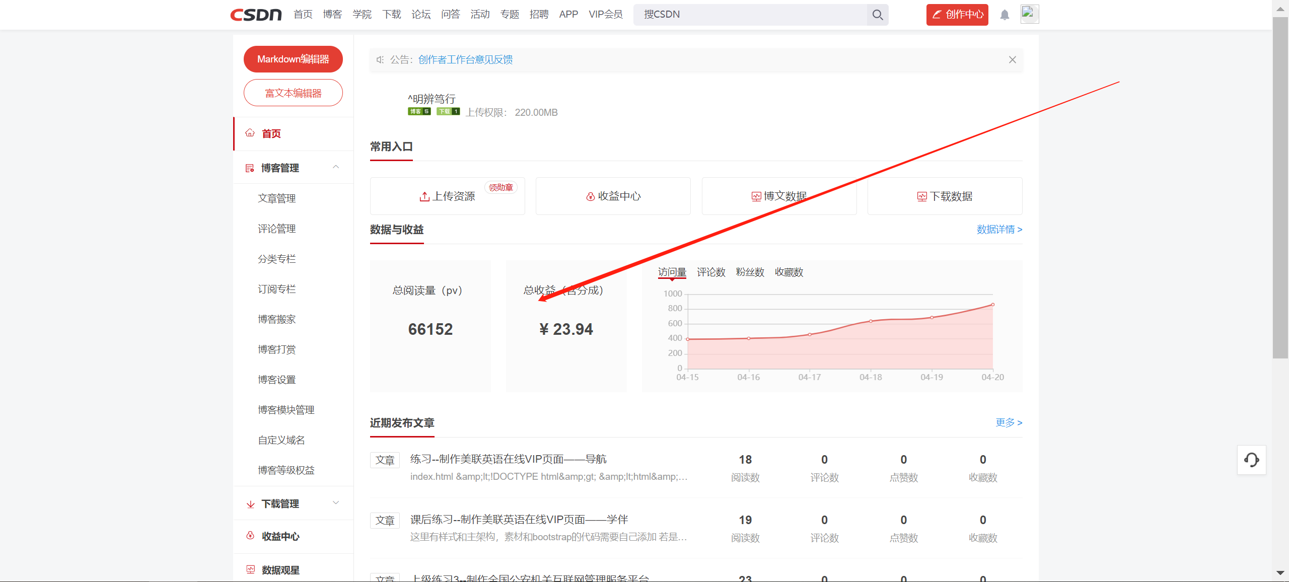 Csdn博客如何提现自己的收益？csdn不给提现 Csdn博客