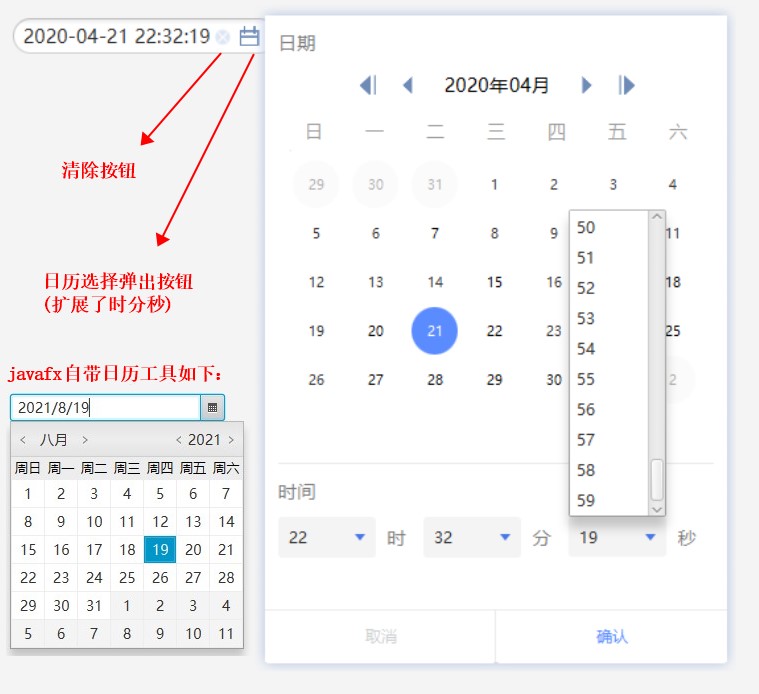 javafx自定义日历组件_javafx datepicker获取当前页面月份-CSDN博客