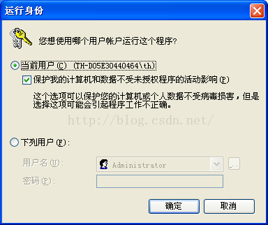 Windows安全机制——UAC(用户权限控制)_uac password-CSDN博客