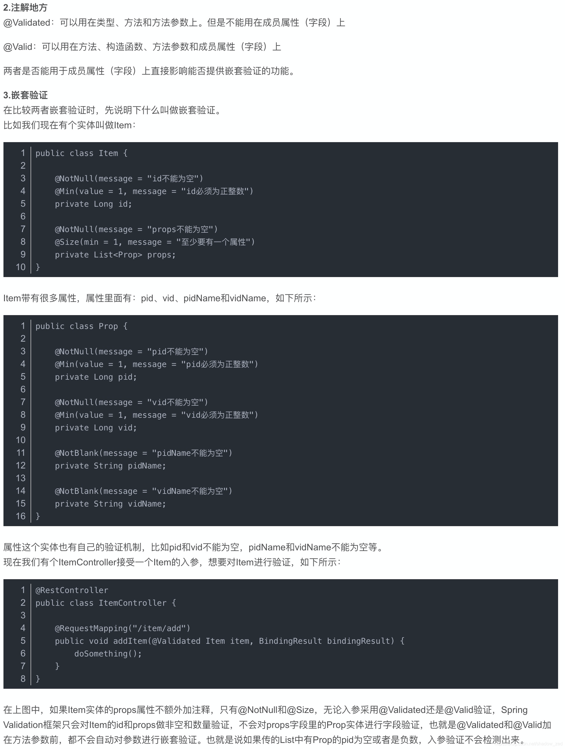 Validated和valid区别validated 和validate 的去呗 Csdn博客