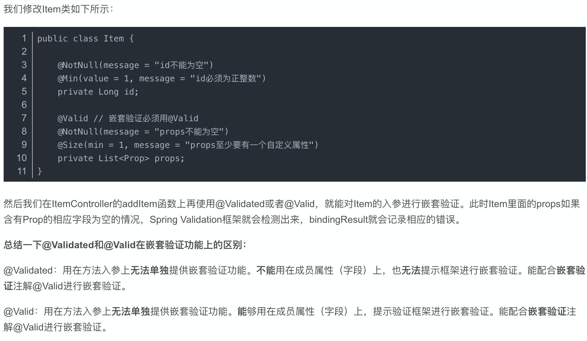 Validated和valid区别validated 和validate 的去呗 Csdn博客 