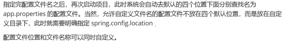 Springboot加载外部配置文件的方法_--spring.config.additional-location-CSDN博客