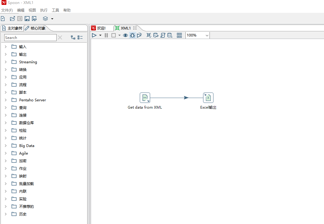 使用kettle把XML文件数据提取到Excel_kellte xml转excel-CSDN博客