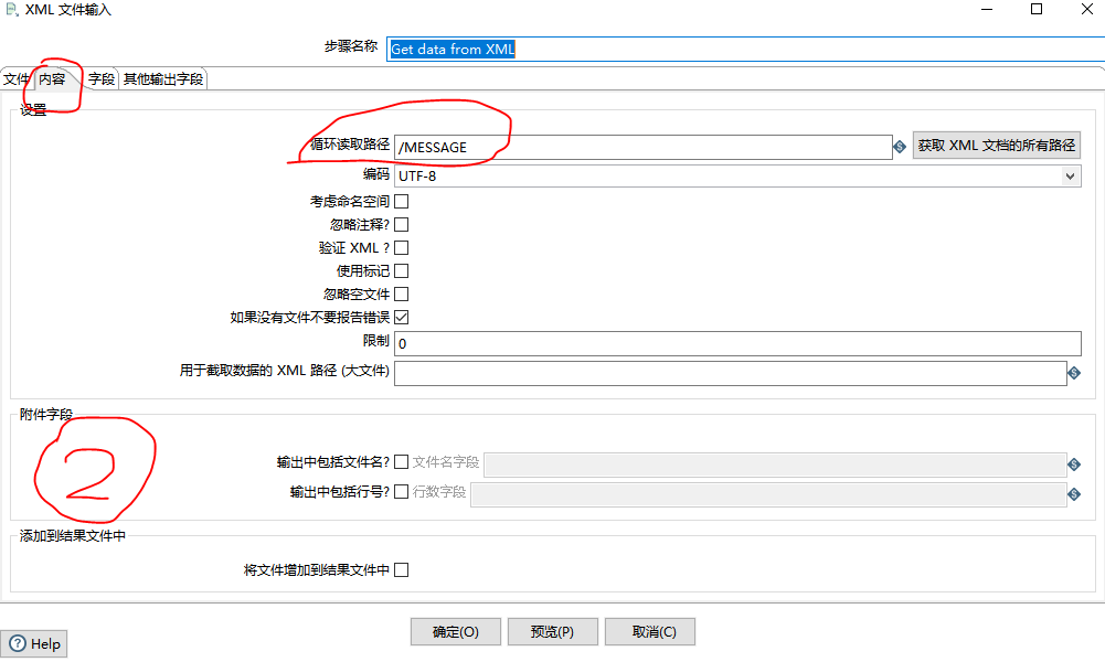 使用kettle把XML文件数据提取到Excel_kellte xml转excel-CSDN博客