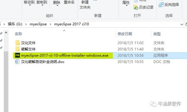 myeclipse超详细安装教程+图文+安装包获取_myeclispe anzhuang-CSDN博客