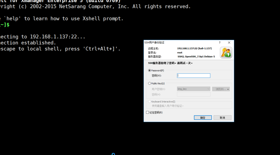 xshell频繁断开原因，提示Socket error Event: 32 Error: 10053 连接失败 - 程序员大本营