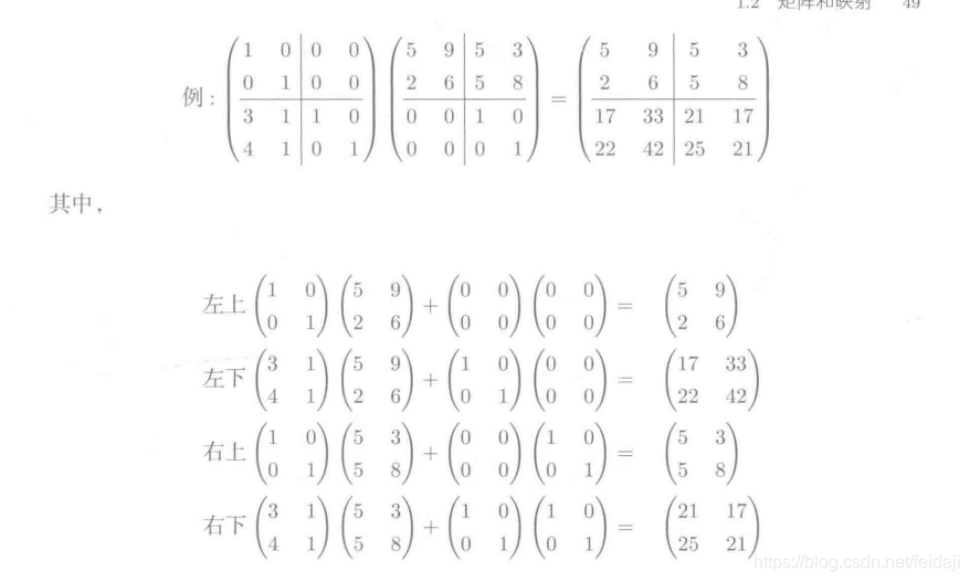 线性代数——第三章 高斯消元法求解线性方程组解和矩阵的逆高斯消元法求逆矩阵 Csdn博客