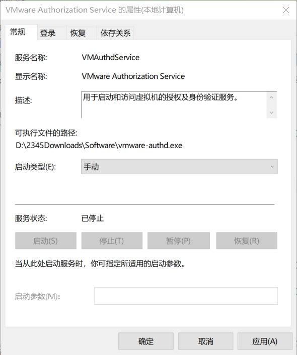 开机时出错：VMware player 未能启动 VMware Authorization Servce_error while powering on: vmware player ...