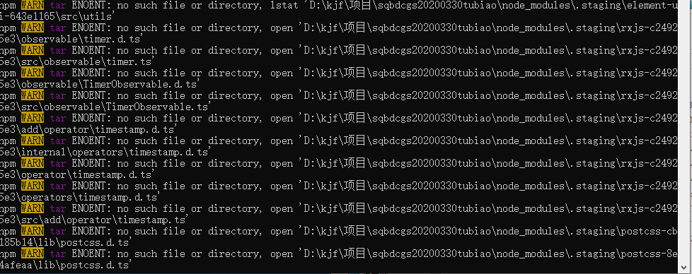 重新npm install报错：no such file or directory 或者 deprecated XXX@版本号 解决方案（亲测有效）_npm install no such ...