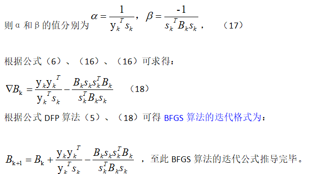 MATLAB拟牛顿法之DFP与BFGS算法_bfgs算法的matlab实现-CSDN博客