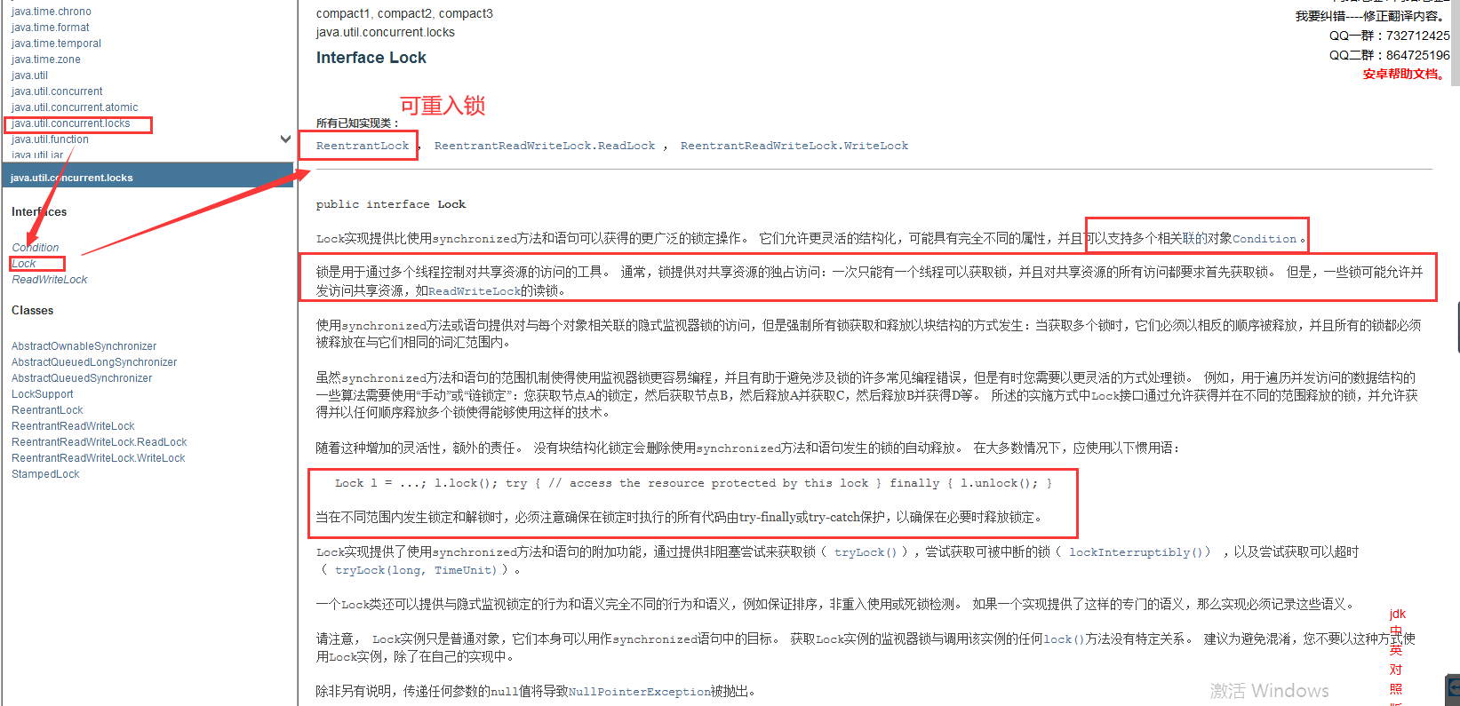 Java如何在线程中加锁（四种方法）java多线程加锁 Csdn博客 