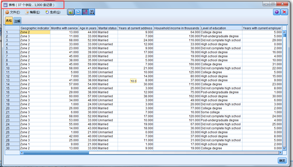 SPSS Modeler 进行Logistic回归分析（指南 第十章）_spss逻辑回归分析极大似然_Yomi JIN的博客-CSDN博客