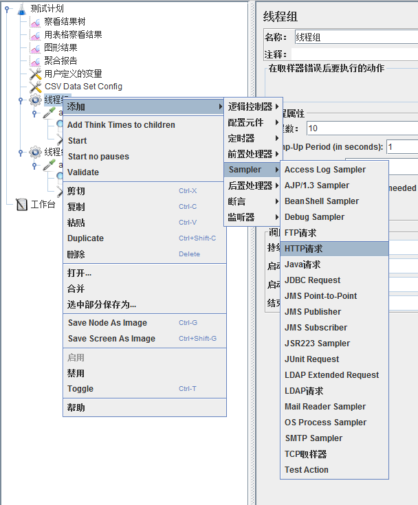 【Jmeter】通过csv文件动态获取参数_jmeter不同传参用cvs数据动态获取-CSDN博客