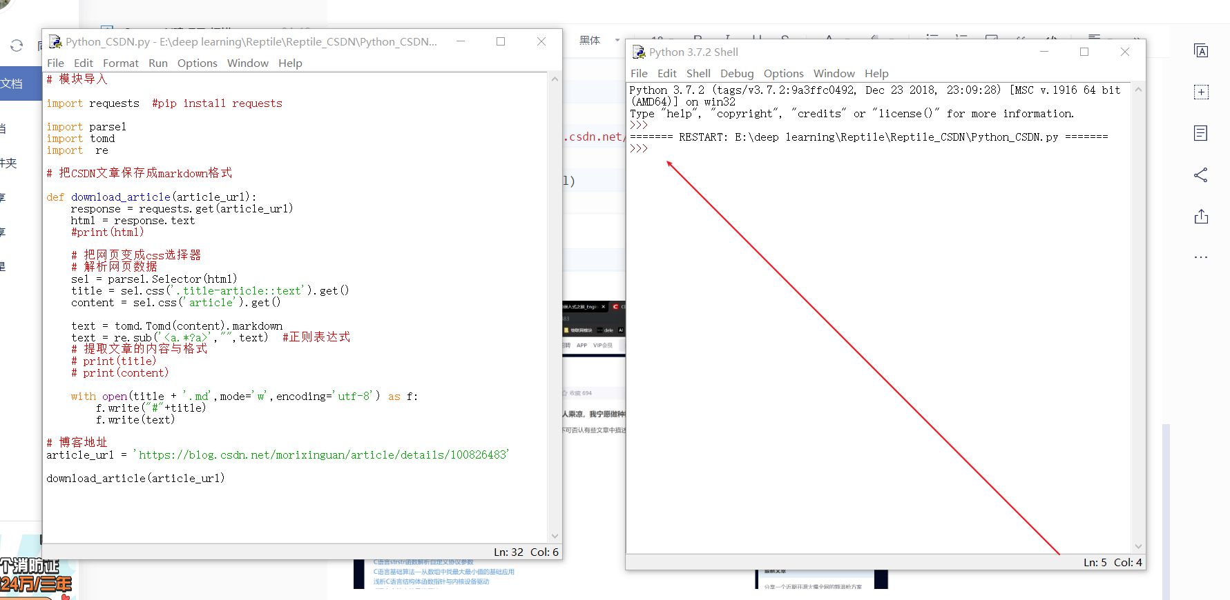 Python 实现博客文章保存md格式生成pdf_pycharm md文件转pdf-CSDN博客