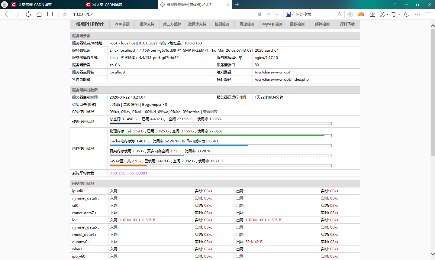 使用 Linux deploy 搭建属于自己的Nginx+PHP-Web服务器，FRP内网穿透，可获取用户真实IP_entware web搭建脚本 nginx+php8-CSDN博客