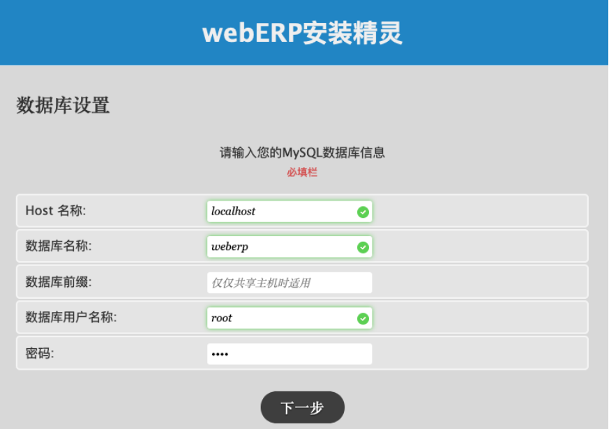webERP安装配置超详细-CSDN博客