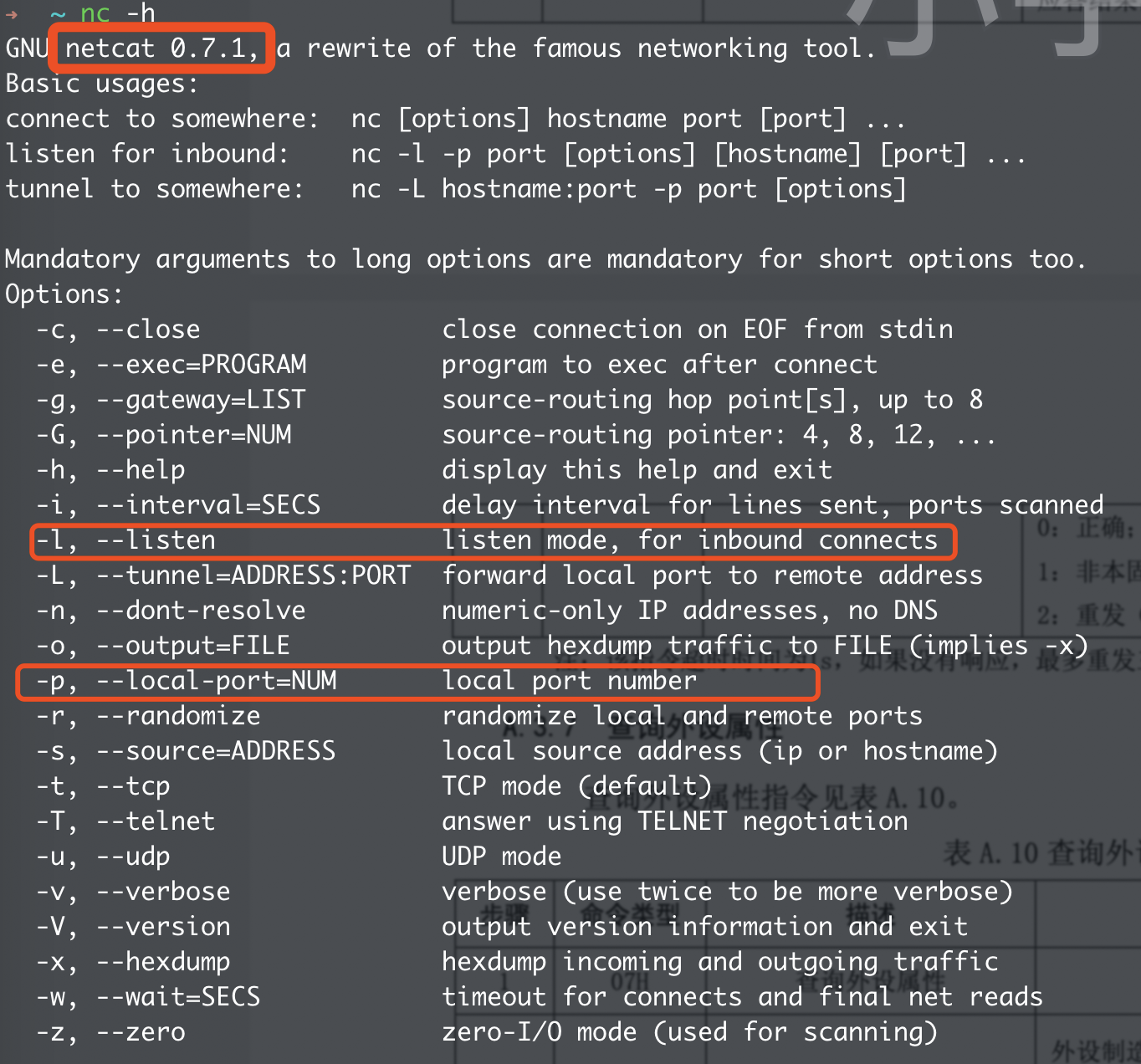 mac os netcat -lp 不能使用情况解决_nc: missing port with option -l-CSDN博客