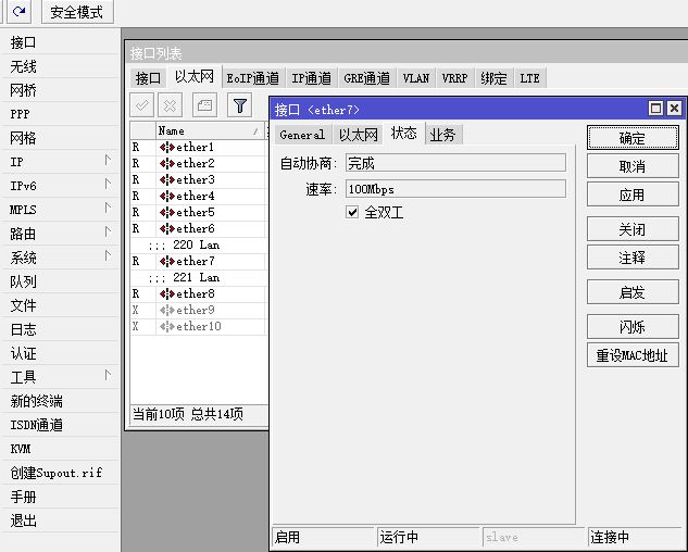 ！求助，MikroTik RouterOS 以太网接口速率问题_mikrotik wg很慢-CSDN博客