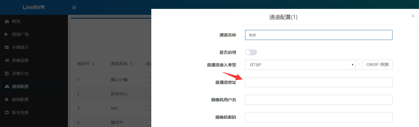 LiveNVR支持RTSP/RTMP/HLS/HTTP-FLV流转换成GB28181输出级联接入到国标平台_rtmp转gb28181-2016-CSDN博客