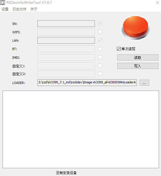 rk3399_android7.1读写sn和eth mac地址_rk3399怎么修改mac码-CSDN博客