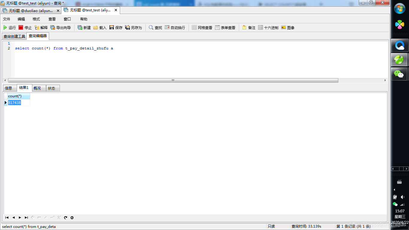 Mysql Jdbc 分页查询的坑 Namedparameterjdbctemplate 拼接sql分页参数后查询失效 Csdn博客