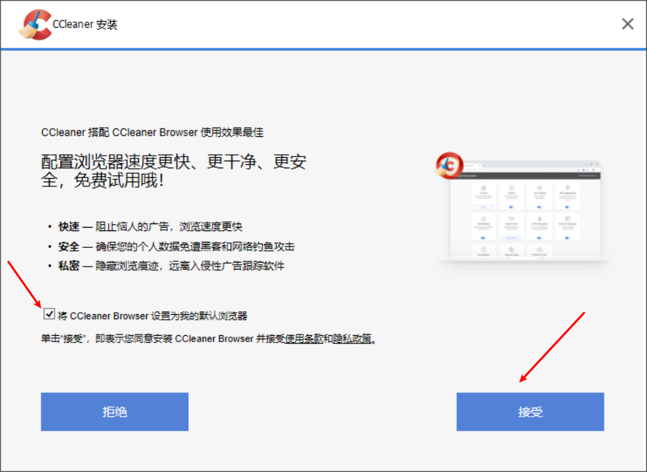 CCleanner下载安装教程_ccleaner官网下载教程-CSDN博客