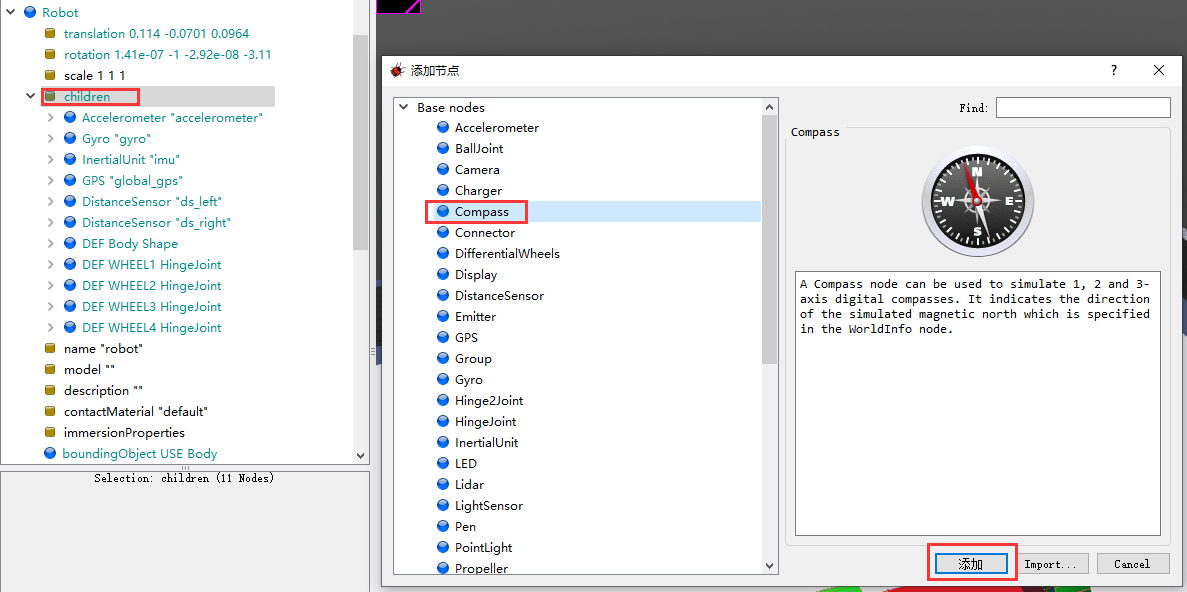 Webots 机器人仿真平台(九) 添加IMU传感器_webots imu-CSDN博客