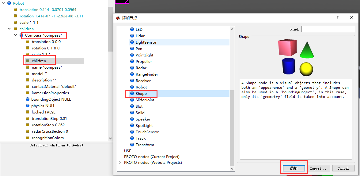 Webots 机器人仿真平台(九) 添加IMU传感器_webots imu-CSDN博客