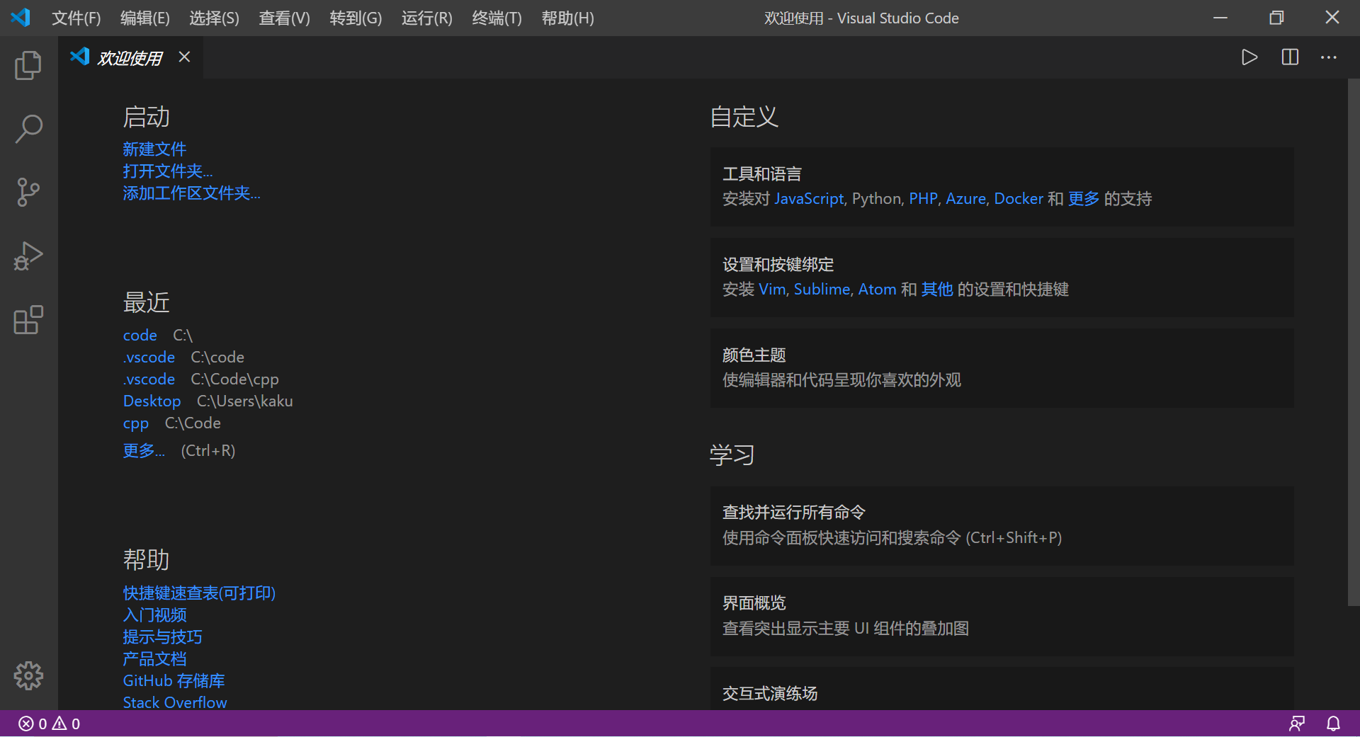 安装配置visual studio code c/c++环境_vscode配置gtk库-CSDN博客
