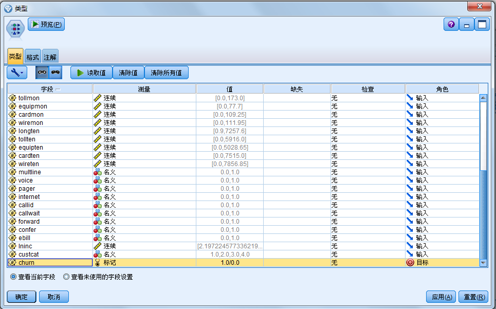 SPSS Modeler 进行Logistic回归分析（指南 第十章）_spss modeler logistic 回归-CSDN博客