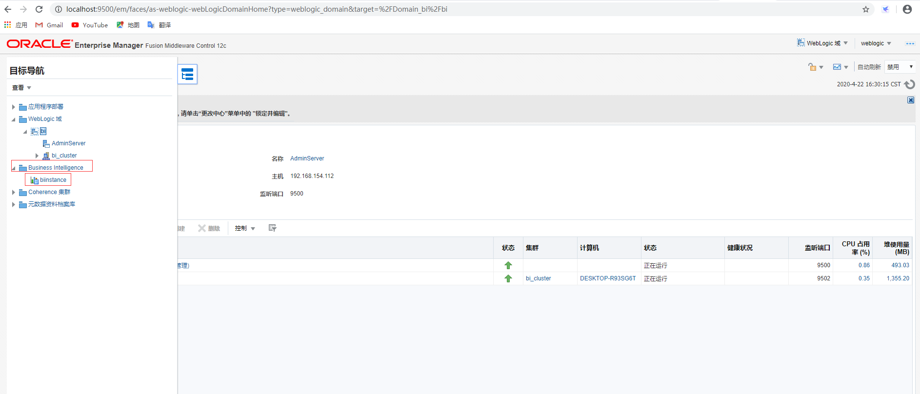 BIEE 12C 登录界面兼容11G登陆页面设置_biee12c 备份rpd-CSDN博客
