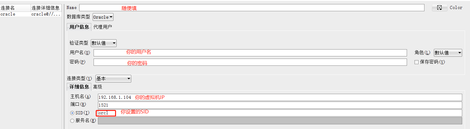 Sql Developer远程连接 Oracle 数据库 用什么工具连接oracle23c Csdn博客
