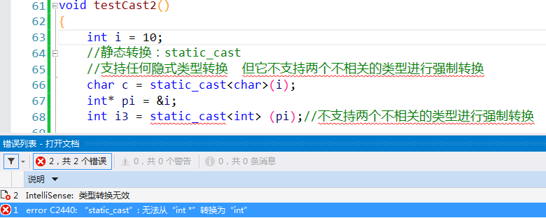 [C++]---C++几种类型转换_c++的三个类型转换-CSDN博客
