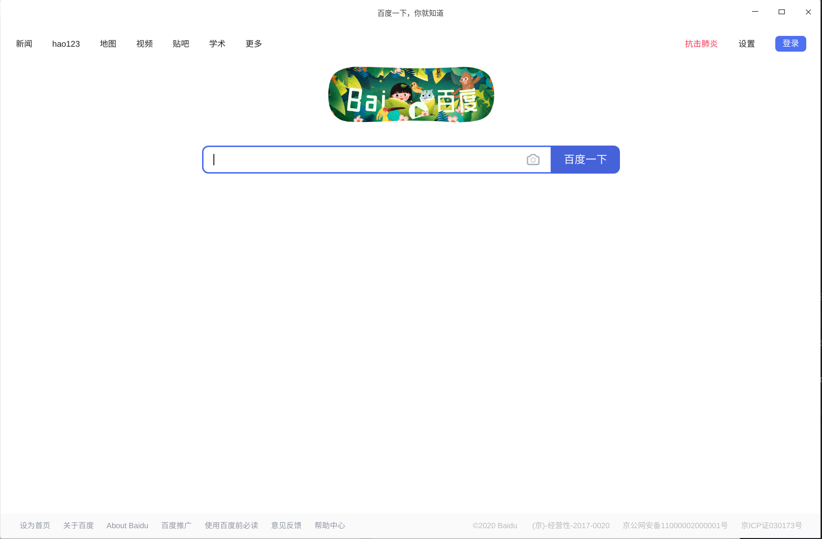 利用nativefier把网站生成绿色版linux、windows桌面客户端_nativefier mac-CSDN博客