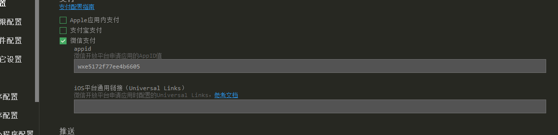 uni requestPayment:fail no permission-CSDN博客