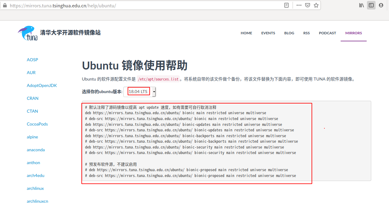 Ubuntu 18.04 配置 国内 apt-get 换源_ubuntu18.04配置公网apt-CSDN博客