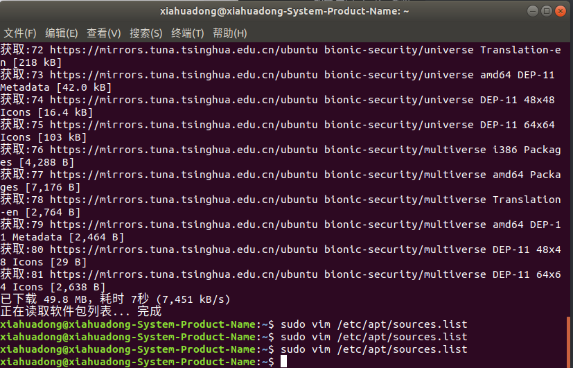 Ubuntu 18.04 配置 国内 apt-get 换源_ubuntu18.04配置公网apt-CSDN博客