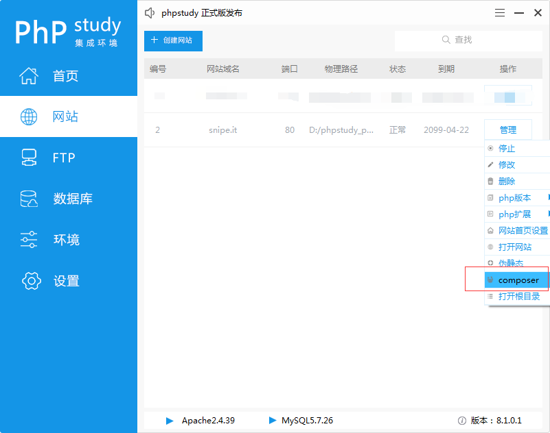 Snipe IT资产管理系统（phpstudy_pro）搭建笔记_phpstudy 配置 snipe it-CSDN博客