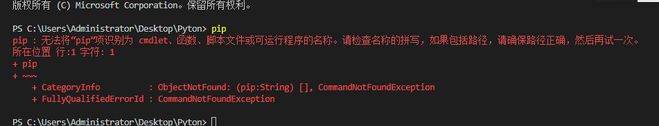 Vscode中Python无法将pip”项识别为 cmdlet、函数、脚本文件或可运行程序的名称_vscode pip : 无法将“pip”项识别为 cmdlet、函数、脚本文件或可运行程序的 ...
