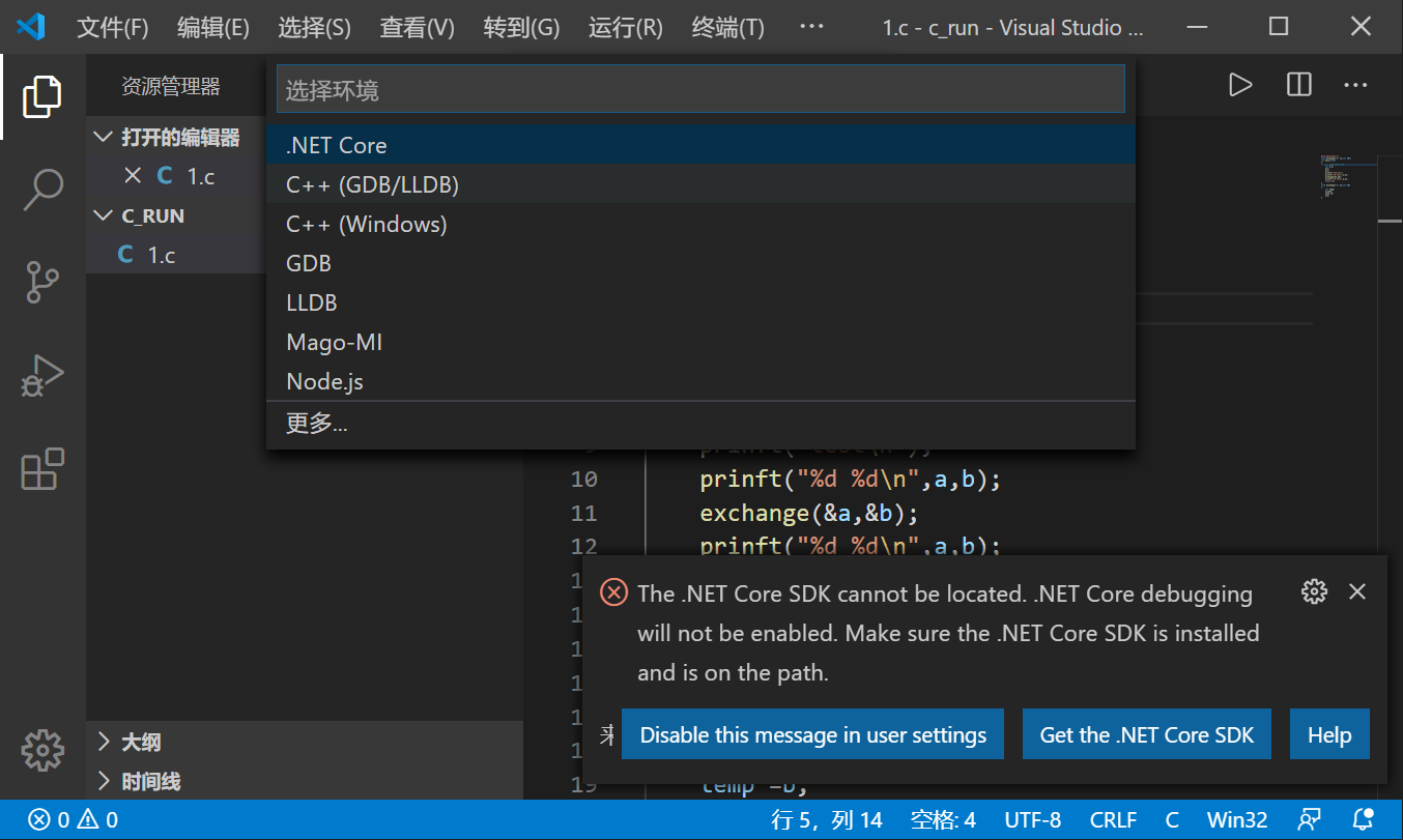 安装配置visual studio code c/c++环境_vscode配置gtk库-CSDN博客