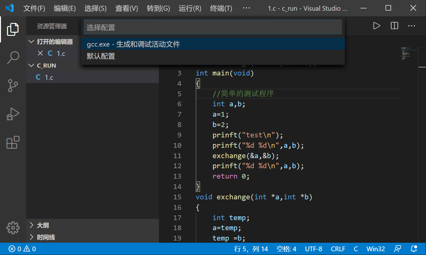 安装配置visual studio code c/c++环境_vscode配置gtk库-CSDN博客